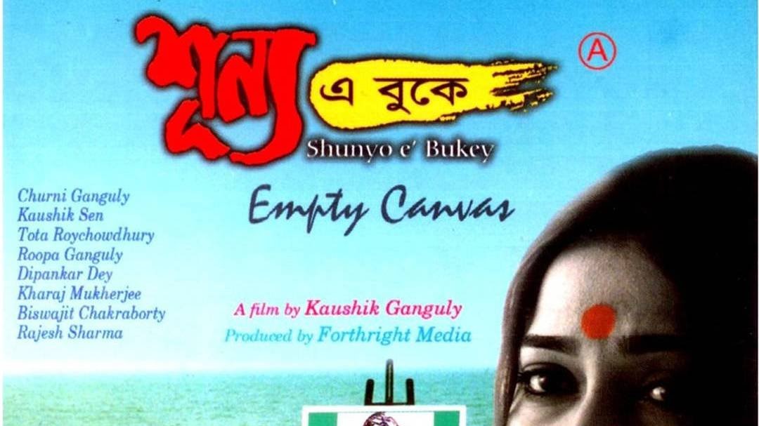 Shunya e Buke - The desolation in the desired body-canvas